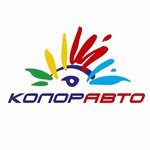 Колор Авто (ulitsa Yesenina No:1А), oto servis ve bakım ekipmanları  Novosibirsk'ten