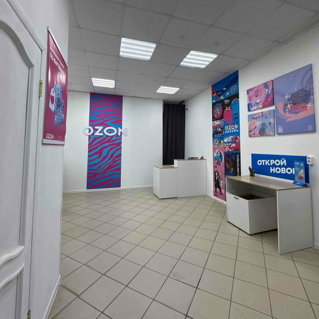 Teslimat noktası Ozon, Noyabrsk, foto