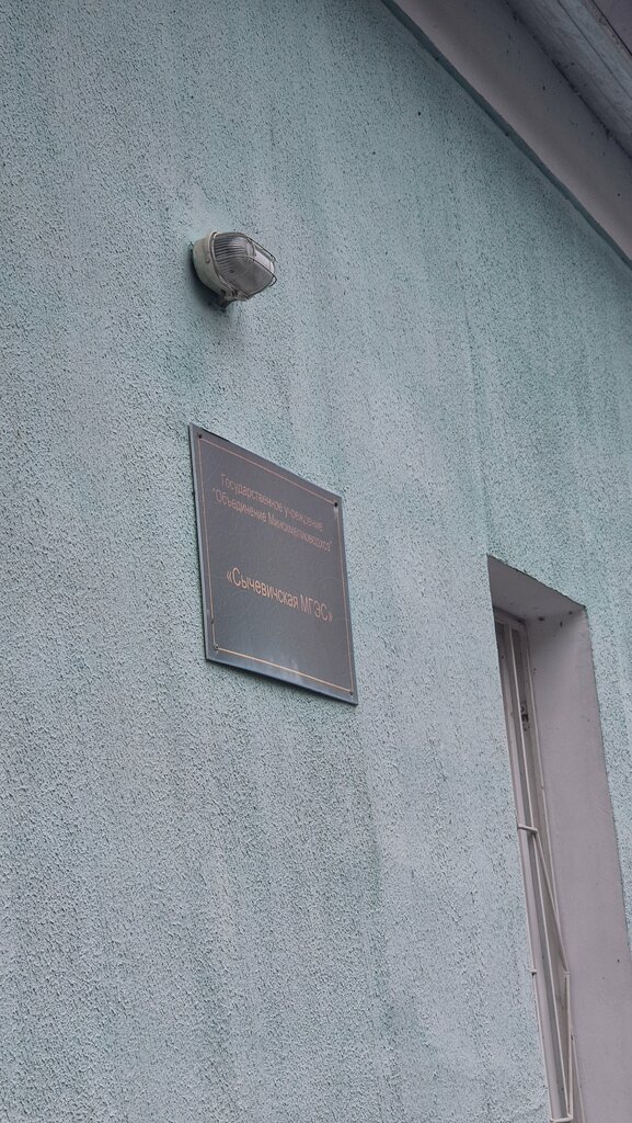 Elektrik santrali ГЭС, Minskaya oblastı, foto