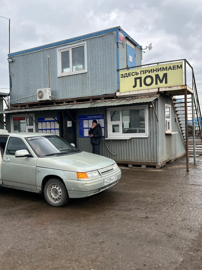 Hurda metal alımı Rezervvtormet, Ulyanovsk, foto