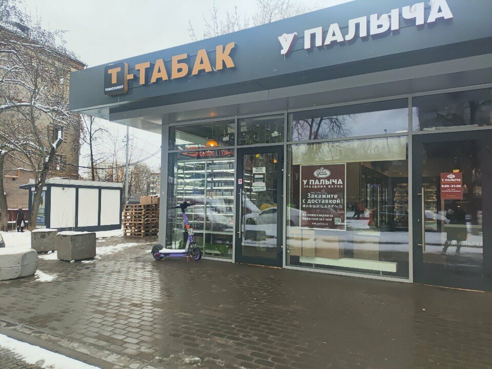 Tütün, sigara mağazaları Т-Табак, Moskova, foto