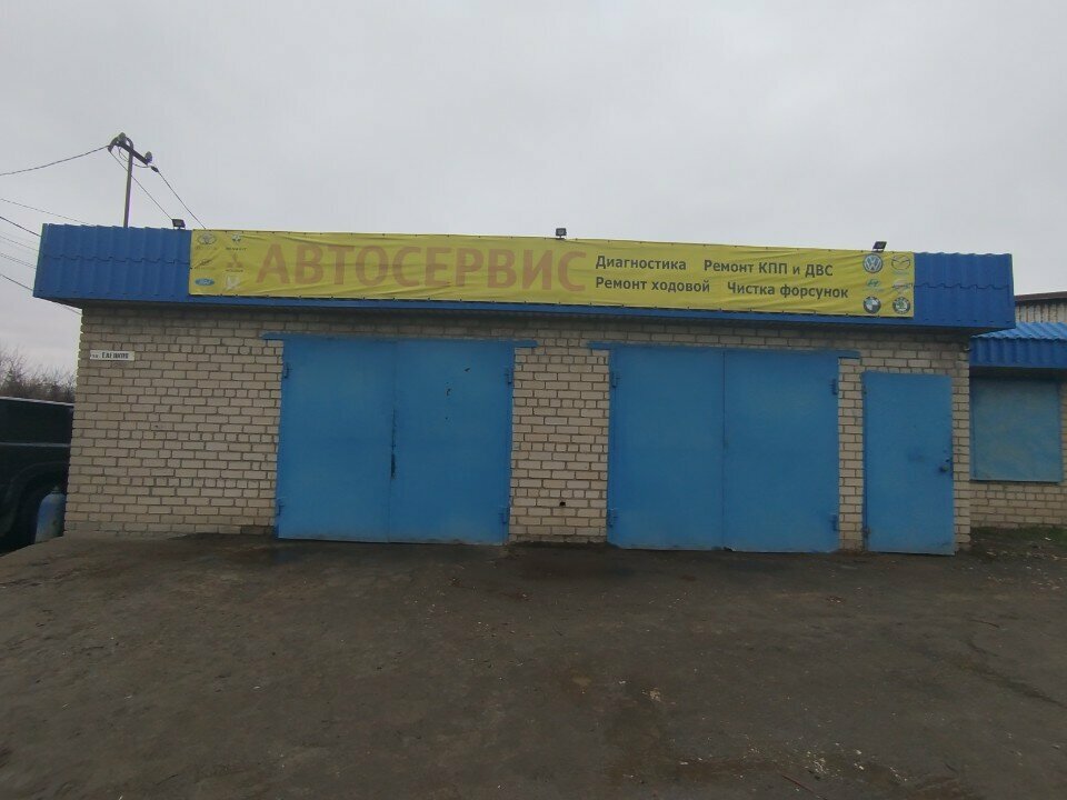 Otomobil servisi Автосервис, Volgograd, foto
