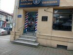 Zipline (Aleksandre Kazbegi Street No:21), berberler  Batum'dan