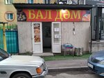 Bal Dam (Aǵádil Sýhambaev kóshesi No:21), kantin, yemekhane  Almatı'dan