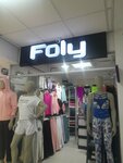 Foly (Distrital La Victoria, Calle Agustín Gamarra, 1085), giyim mağazası  Lima Bölgesi'nden