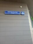 Wildberries (Korabelnaya Street No:6), teslimat noktası  Moskova'dan