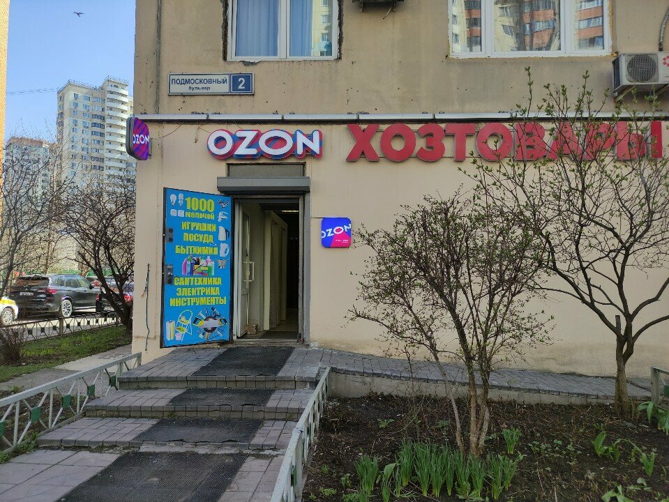 Geri dönüşüm maddeleri Re: Books, Krasnogorsk, foto