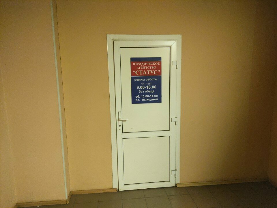 Emlak ofisi Статус, Omsk, foto