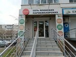 Sakura (ulitsa Molodogvardeytsev No:66), kuaförler  Çeliabinsk'ten