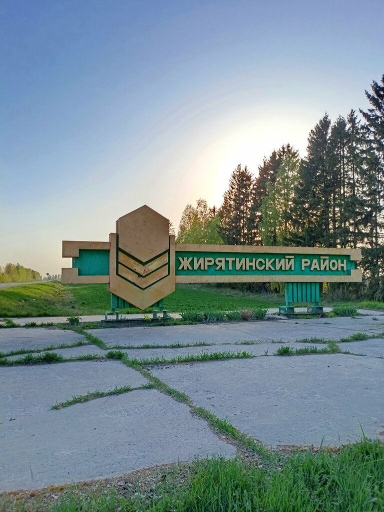 Giriş işareti Жирятинский район / Брянский район, Brianskaya oblastı, foto