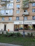 Bar (Leningradskiy Avenue No:33к4), bar  Moskova'dan