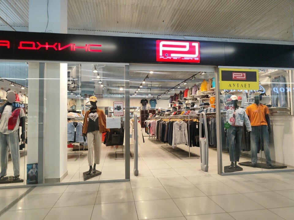 Giyim mağazası Jeans Planet, Barnaul, foto