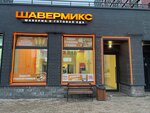 Шавермикс (Plesetskaya Street No:26), kafe  Saint‑Petersburg'dan