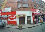 Samy (Department of La Paz, Provincia Murillo, La Paz, Cotahuma, Avenida Ricardo Jaimes Freyre, 2131), restoran  Bolivya'dan
