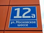 МЭО (Moskovskoye Highway No:12), devlet denetim organları  Nijni Novgorod'dan