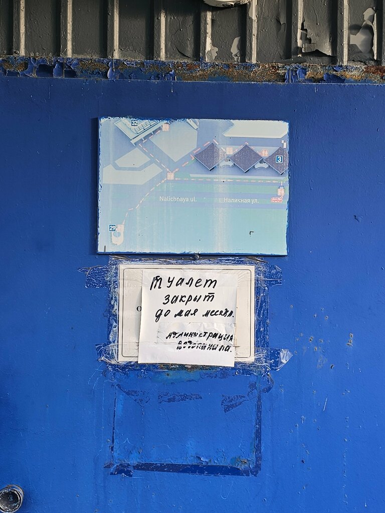 Tuvalet Общественный туалет, Saint‑Petersburg, foto