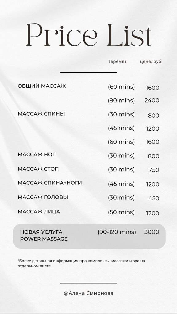 Masaj salonları Массажный кабинет Алены Смирновой, İvanovo, foto