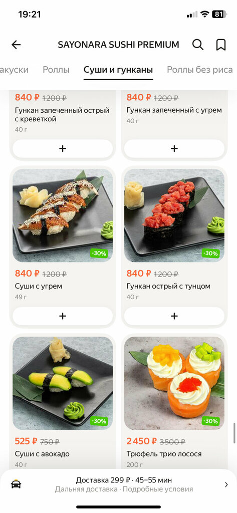 Restoran Sayonara Sushi Premium, Balaşiha, foto
