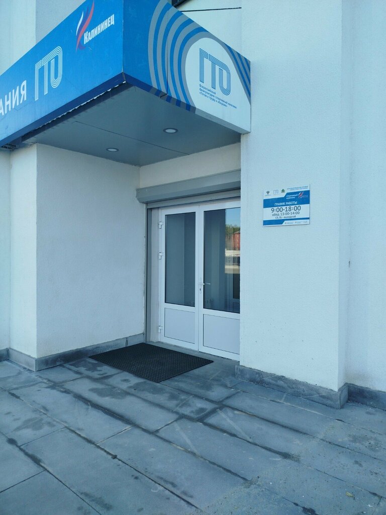 Çok amaçlı spor tesisleri Центр тестирования ГТО, Yekaterinburg, foto