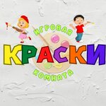 Kraski (ulitsa Maksima Gorkogo No:62/1), çocuklar için kutlama organizasyonları  Bor'dan