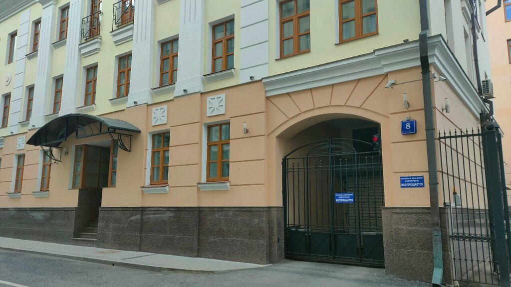 Avukatlar Информация и право, Moskova, foto