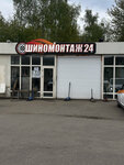 Автосервис (Vashutinskoye Highway No:1с2Г), otomobil servisi  Himki'den