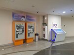 Терминал оплаты парковки (Kutuzovsky Avenue No:57), parkomat  Moskova'dan