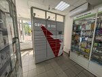 Ozon box (Novokonyushenny Lane No:4), parsel otomatı  Moskova'dan