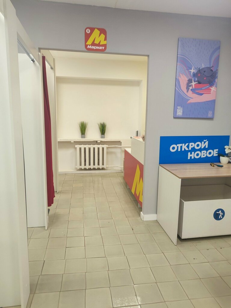 Teslimat noktası Yandex Market, Nijni Novgorod, foto