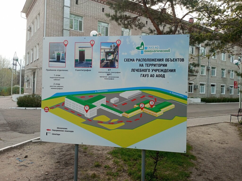 Dispanserler Onkologichesky dispanser, Blagoveshchensk, foto