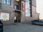 Всероссийский физкультурный спортивный комплекс ГТО (Profsoyuzov Street No:38), spor tesisi  Surgut'tan
