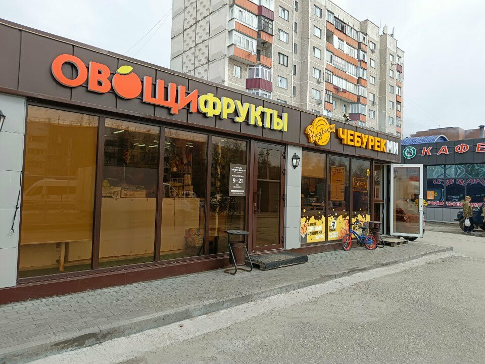 Manavlar Фрукты и овощи, Surgut, foto