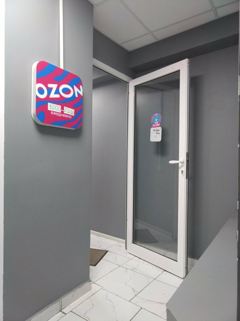 Teslimat noktası Ozon, Moskova, foto