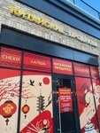 Китайские продукты (Zapadniy Obkhod Street No:45с3), market  Krasnodar'dan