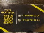 Фортуна (Autonomous Republic of Abkhazia, Town of Bichvinta), taksi  Pitsunda'dan