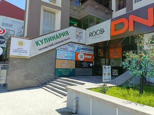 Roco (Dzerzhinskogo Street No:114), kahve dükkanları  Stavropol'dan
