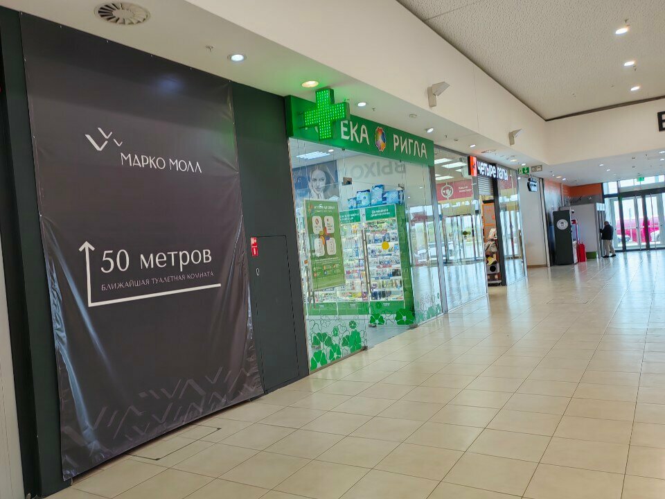 Tuvalet Туалет, Riazan, foto