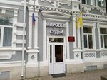 Мировой судья судебного участка № 8 (Universitetskaya Street No:19), sulh hakimi  Pyatigorsk'tan
