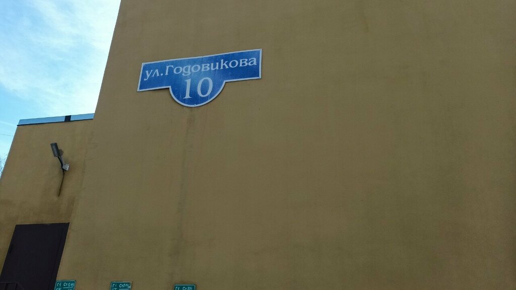 Konut servisleri kuruluşları Городская управа № 5, Cherepovets, foto