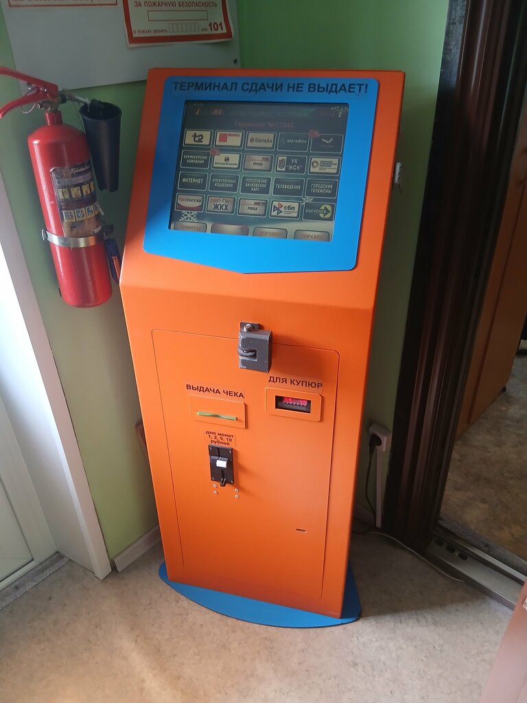 Ödeme terminali Payment terminal, Krasnoyarsk, foto