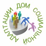 Дом социальной адаптации (Bardina Avenue No:42), sosyal rehabilitasyon merkezi  Novokuznetsk'ten