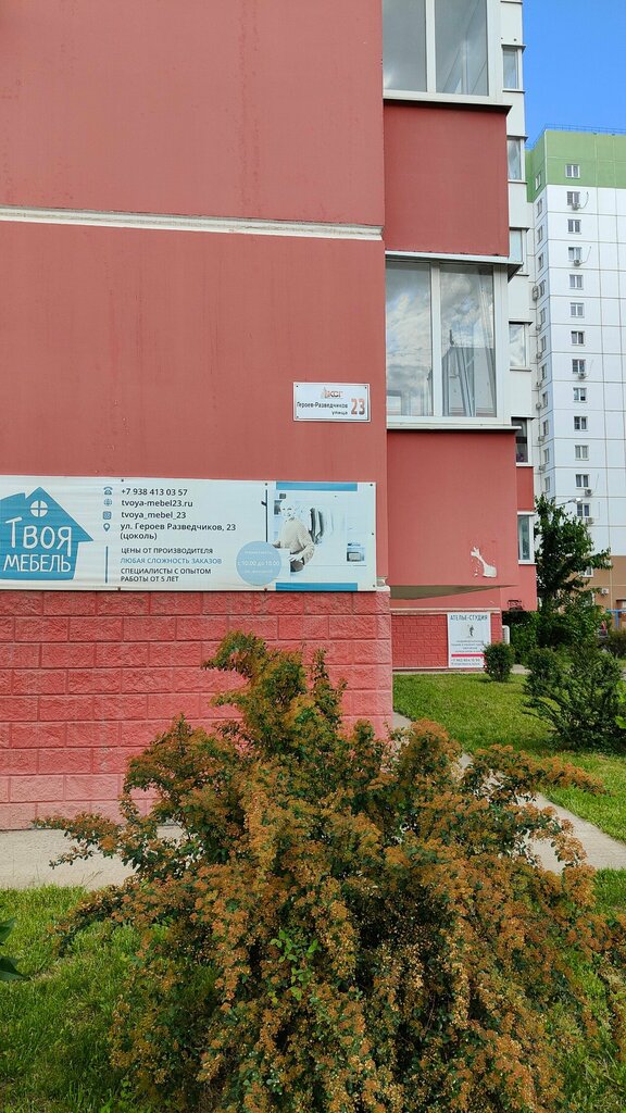 Emanet Оставь багаж, Krasnodar, foto