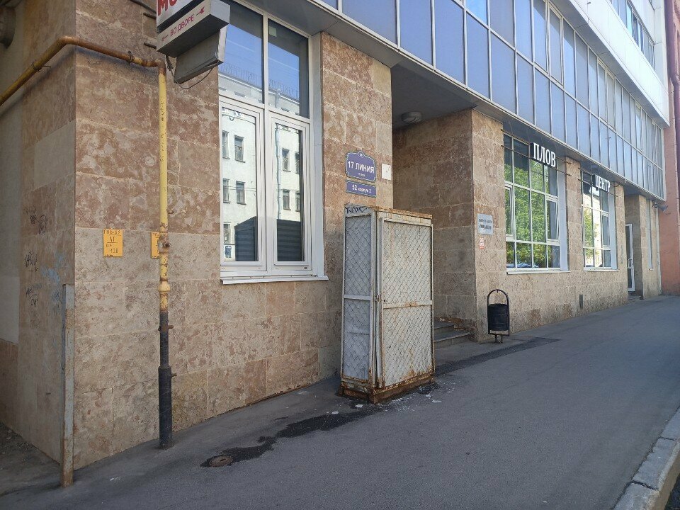 Hurda metal alımı СПб Цвет Лом, Saint‑Petersburg, foto