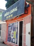 Gráfica (Luanda, Avenida Dom Moisés Alves de Pinho), grafik tasarımcılar  Loanda'dan