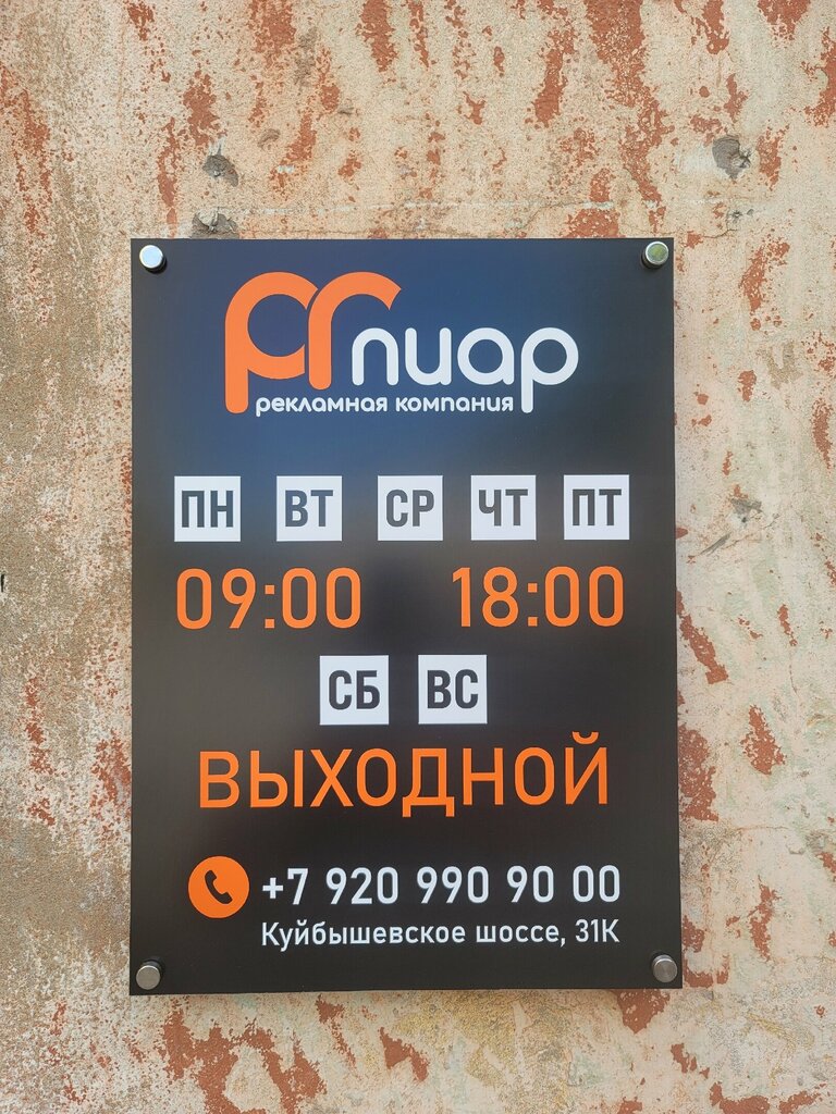 Promosyon ürün üreticileri Piar, Riazan, foto