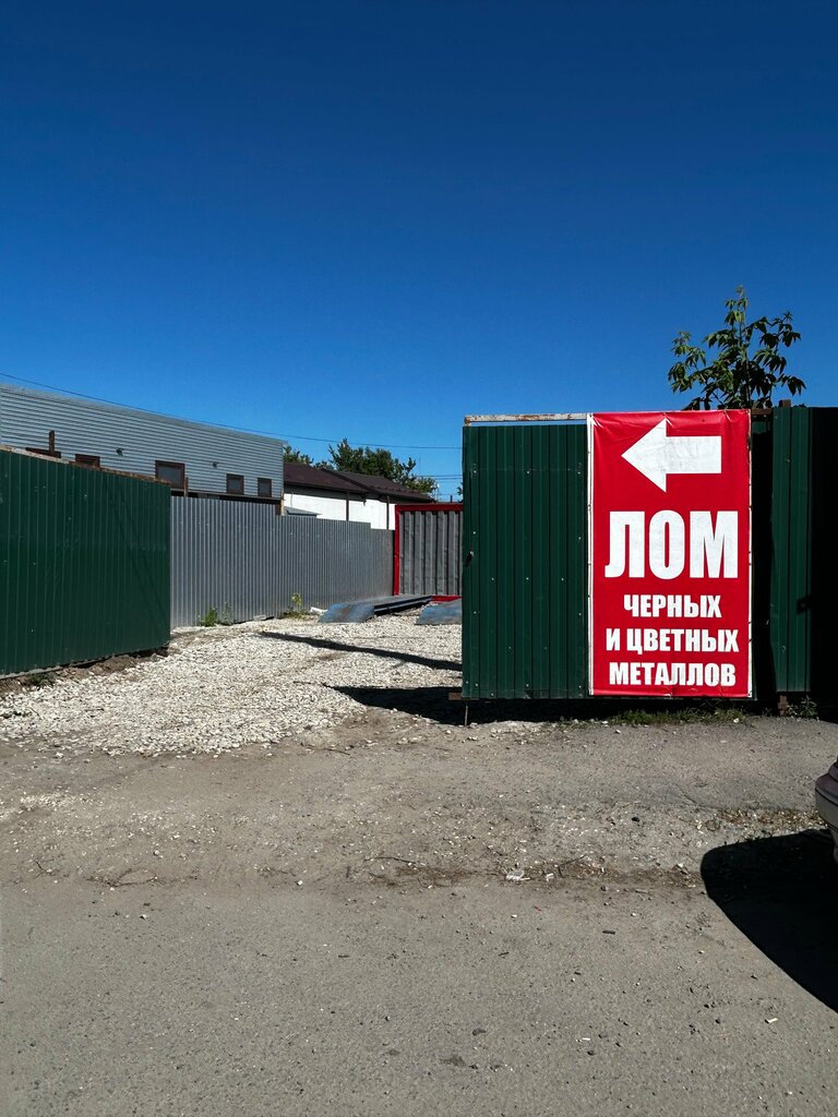 Hurda metal alımı Акрон Скрап, Penza, foto