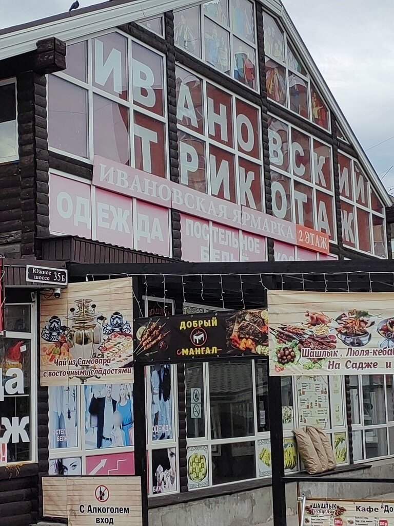 Kozmetik ve parfümeri mağazaları Ивановская ярмарка, Nijni Novgorod, foto