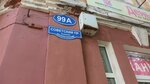 Avtoinlayn (Sovetskiy Avenue No:99А), sürücü kursları  Cherepovets'ten