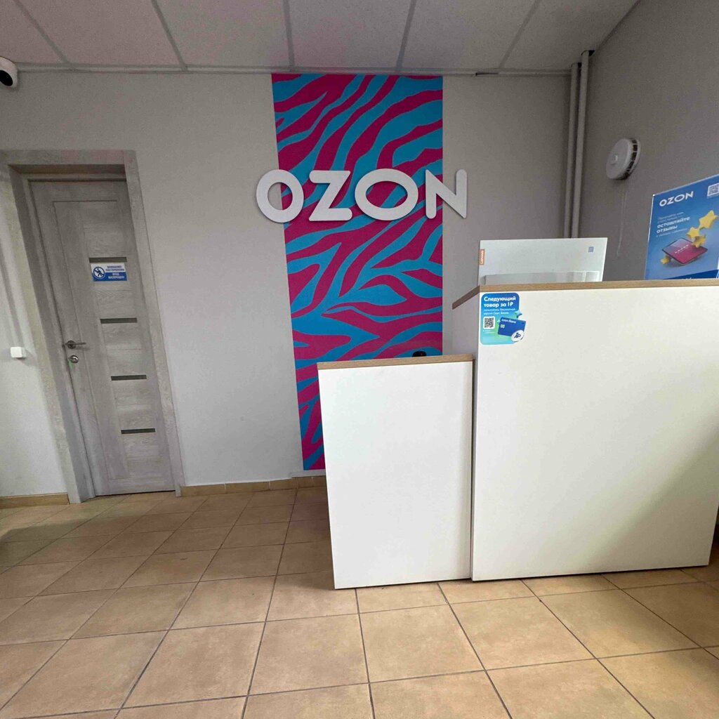 Teslimat noktası Ozon, Krasnoyarsk, foto