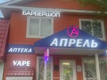 Lair Beast (ulitsa Sovetskoy Armii No:17), berberler  Teykovo'dan